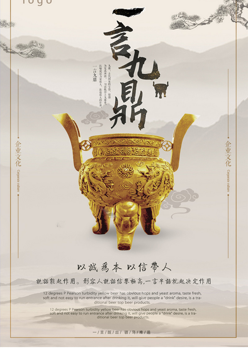 一言九鼎图片大全大图 卡通图片 大山谷图库